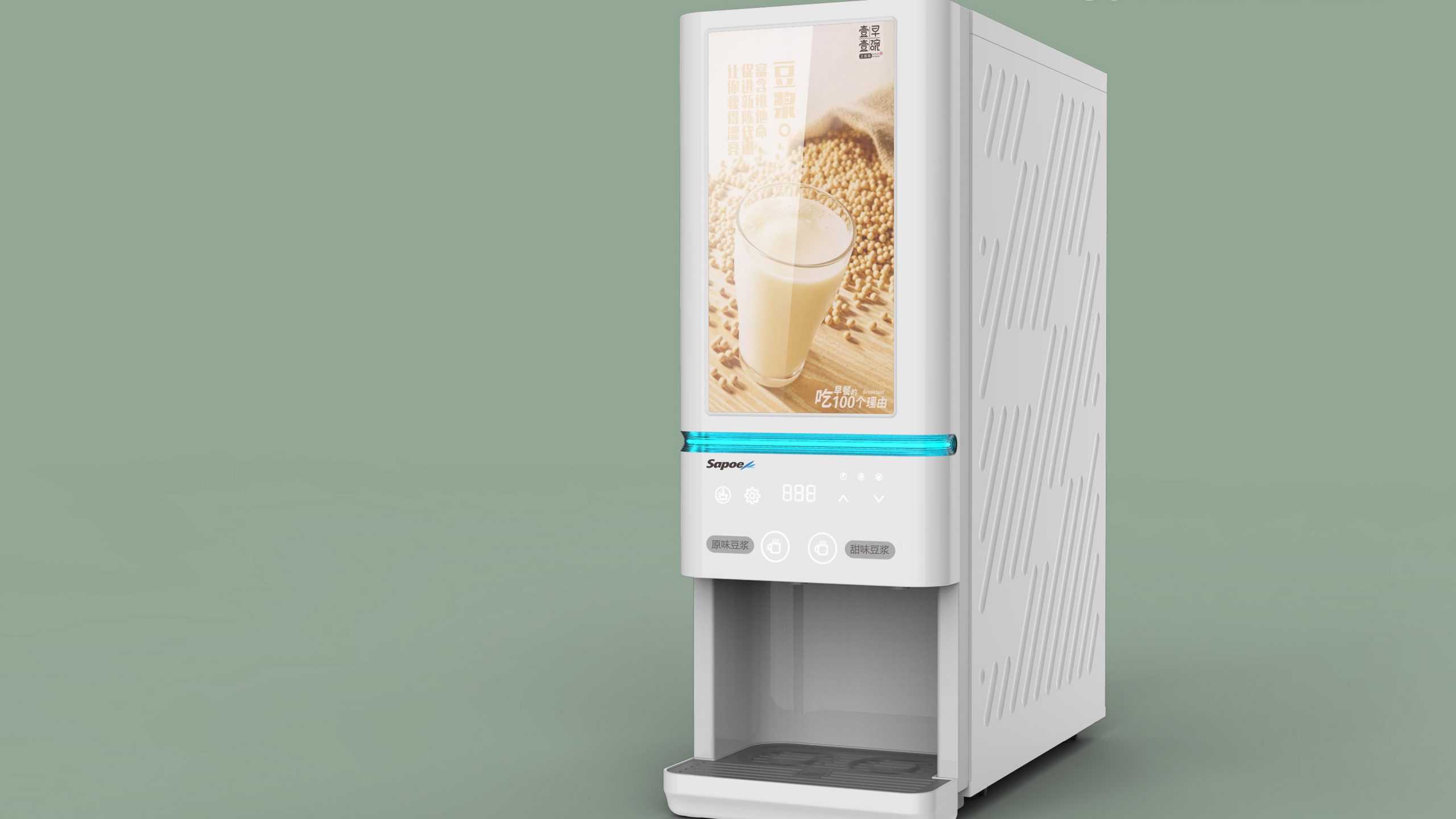 Fully Automatic and Self Cleaning Soy Milk Machine - pqpdesign